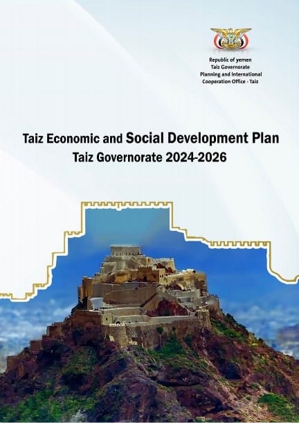 Taiz Economic and Social Development Plan 2024-2026 – مكتب التخطيط والتعاون الدولي – تعز